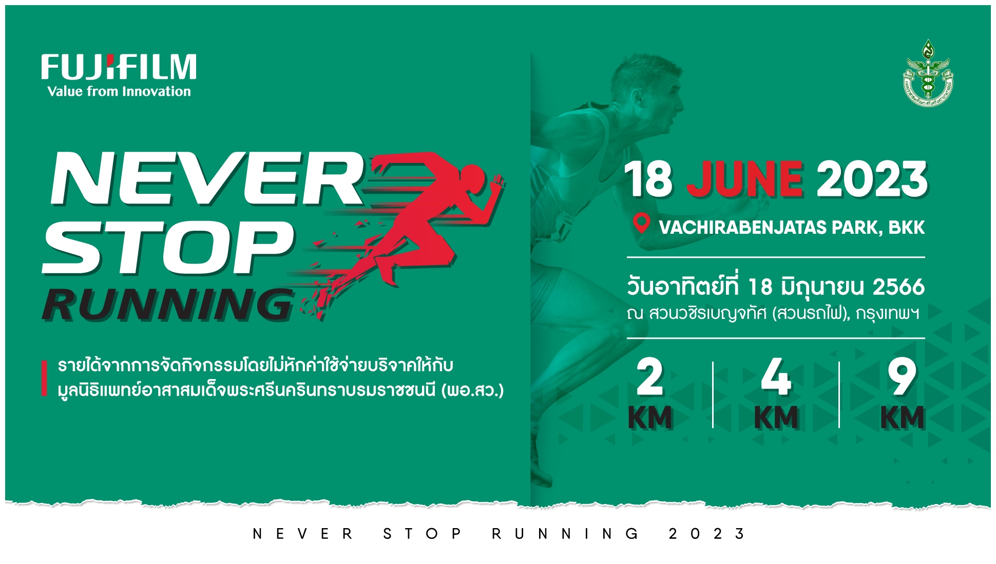 STR - Shutterrunning (2014)