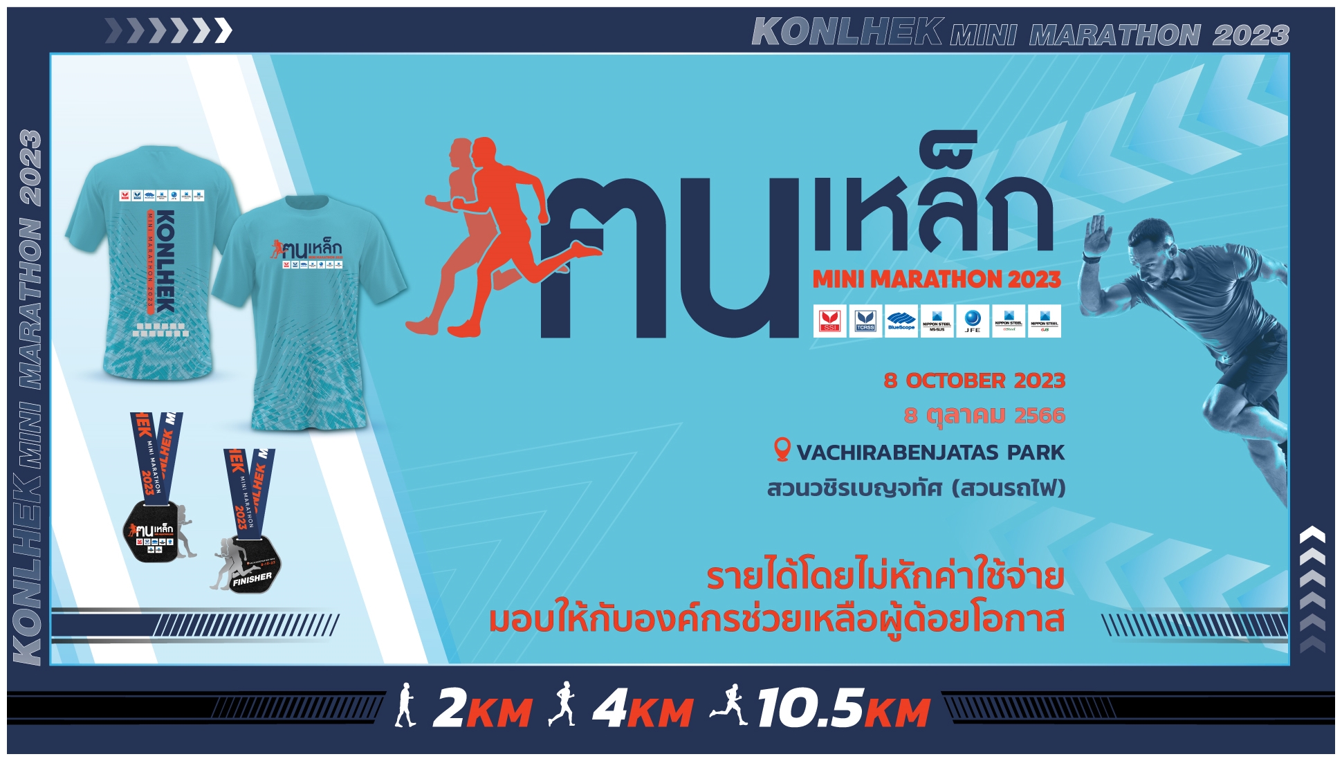 STR - Shutterrunning (2014)