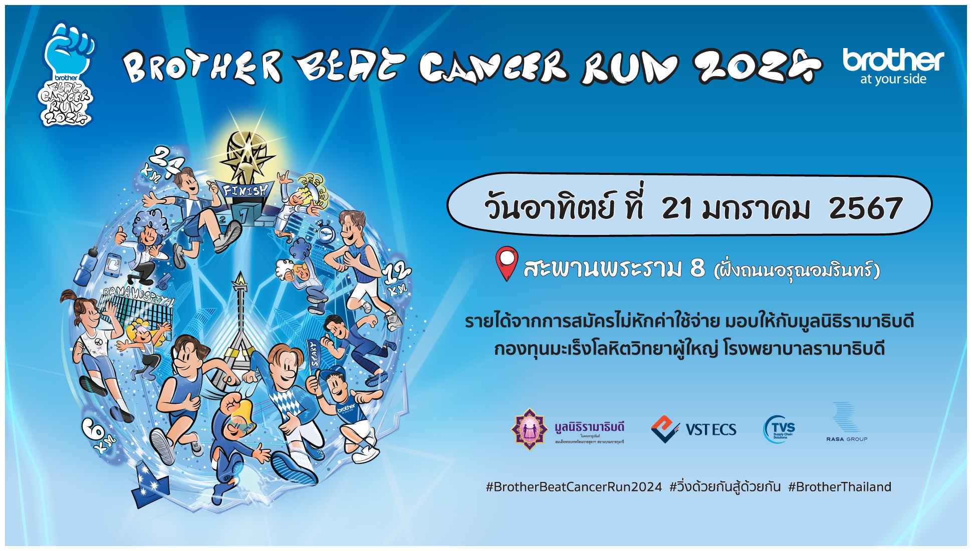 STR - Shutterrunning (2014)