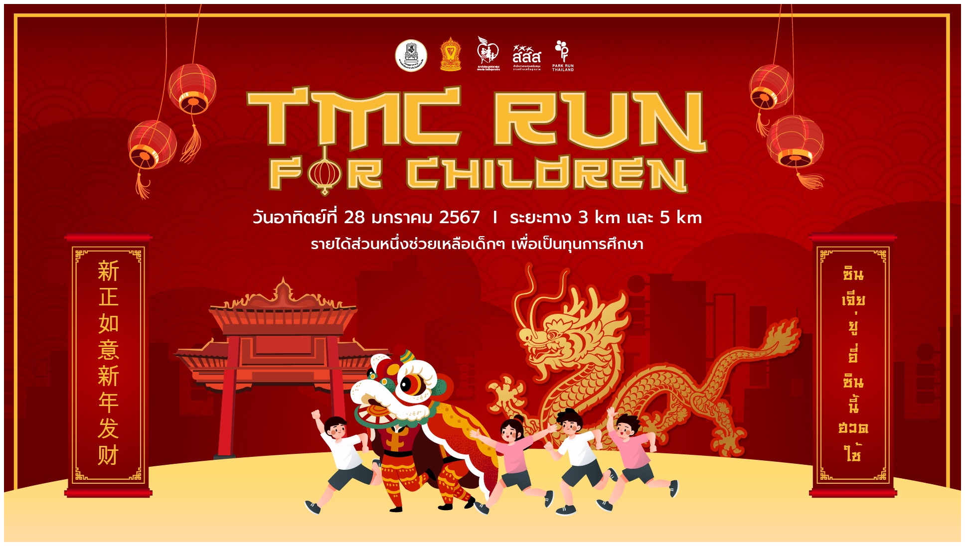 STR - Shutterrunning (2014)