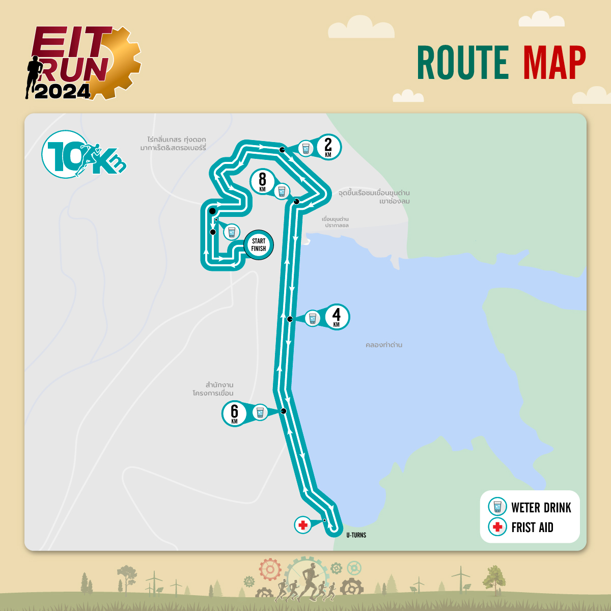 EIT RUN - Shutterrunning (2014)