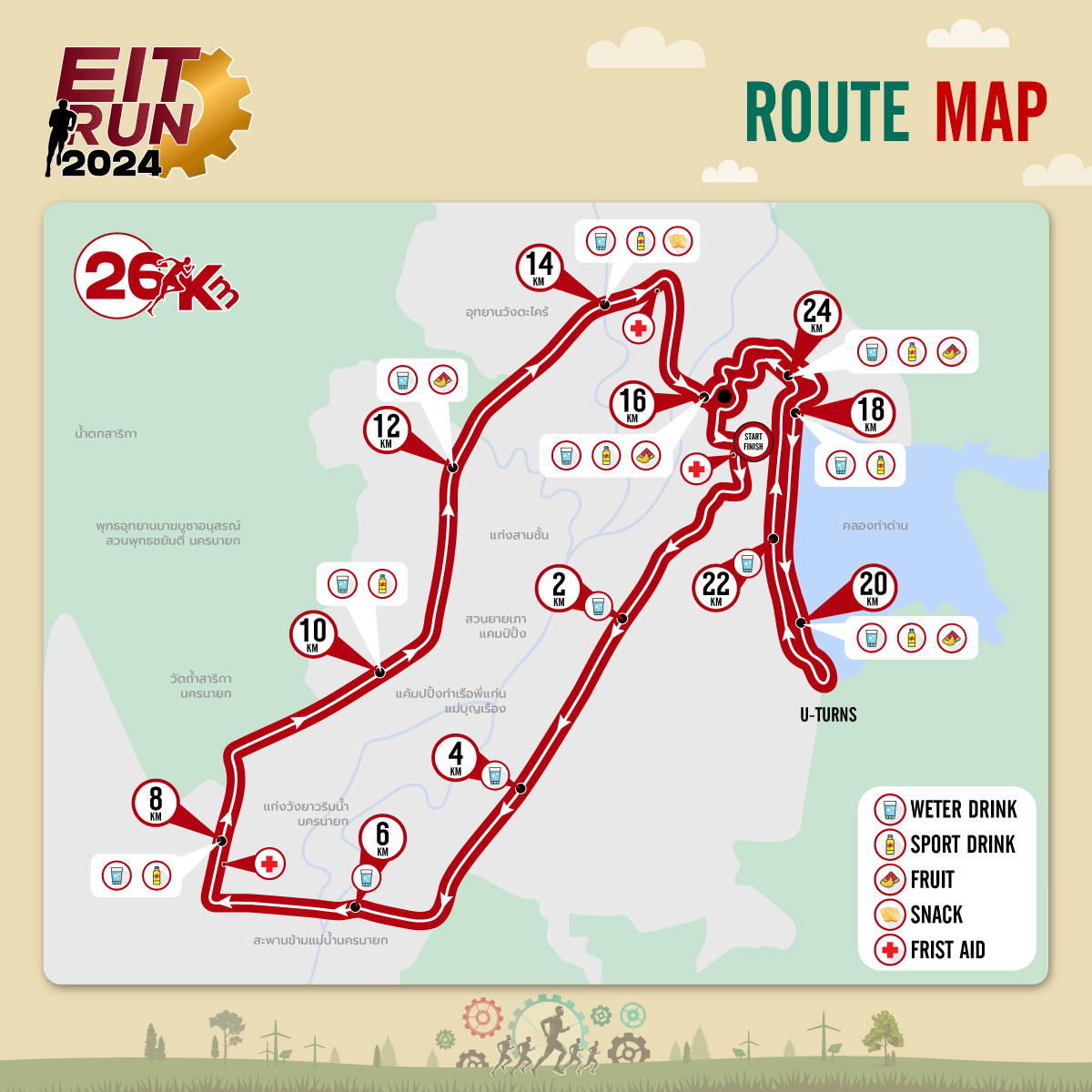 EIT RUN - Shutterrunning (2014)