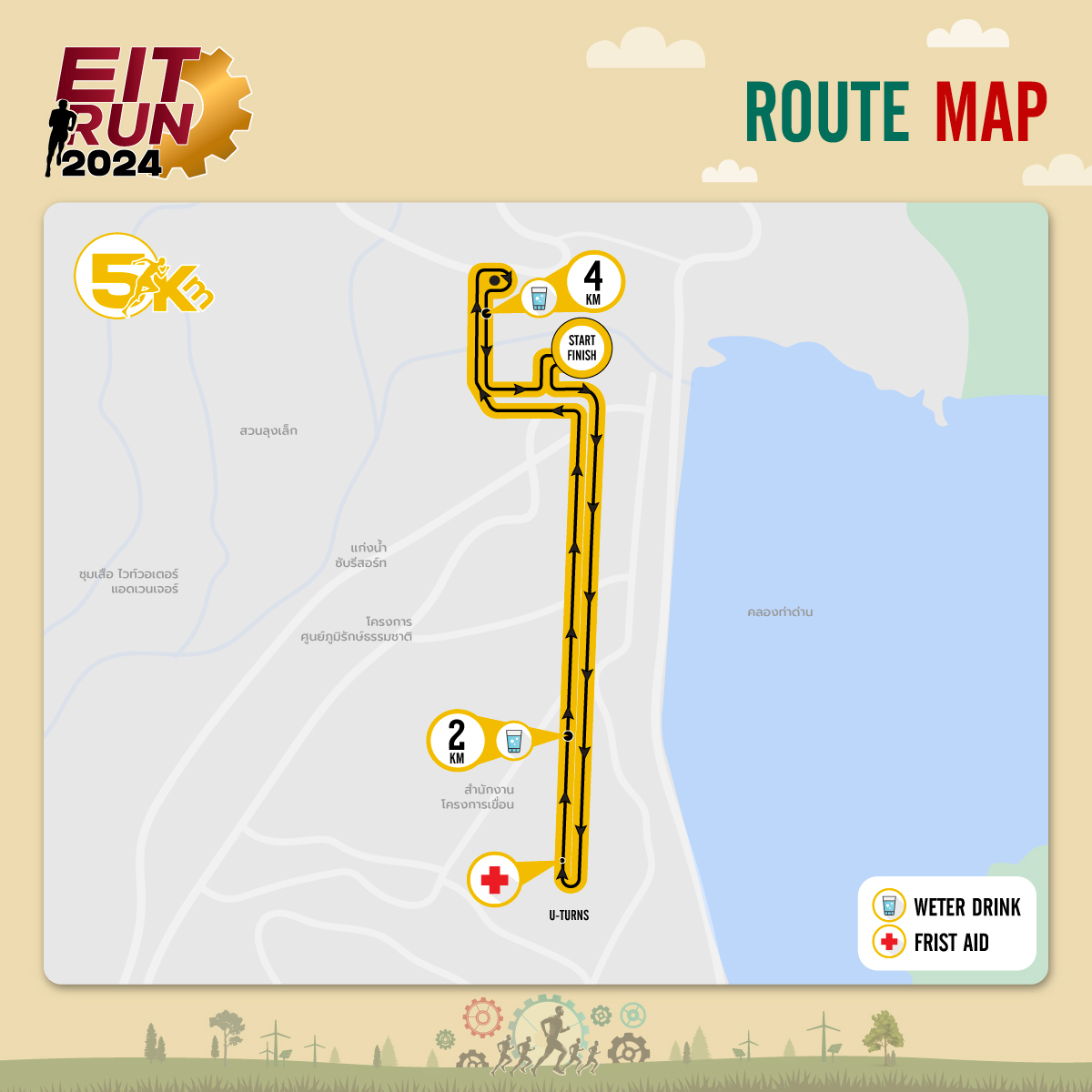 EIT RUN - Shutterrunning (2014)