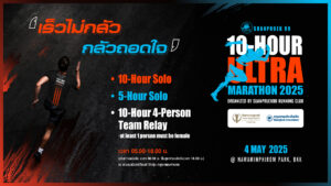 Suanpruek99 10-Hour UltraMarathon - Shutterrunning (2014)