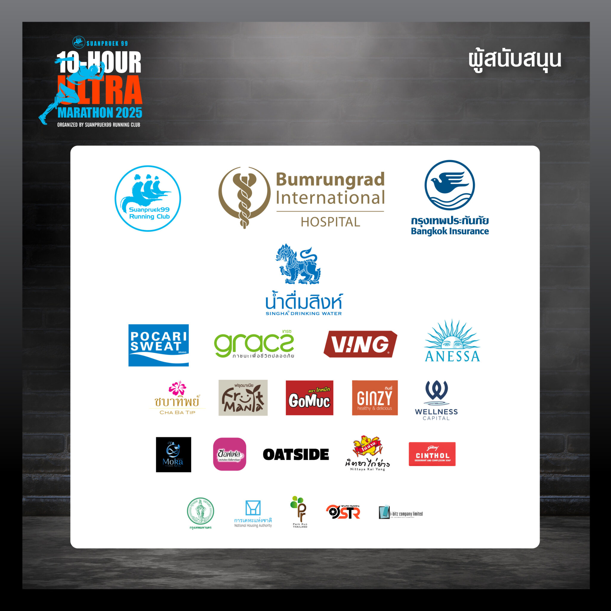 Suanpruek99 10-Hour UltraMarathon - Shutterrunning (2014)